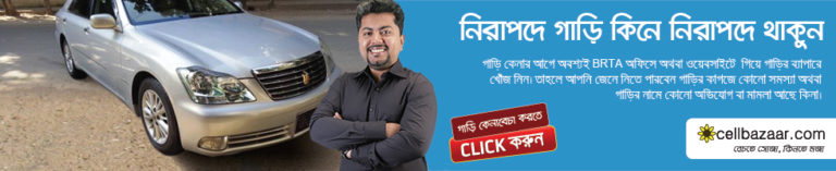 Akij MDF Board Campaign - Ads of Bangladesh