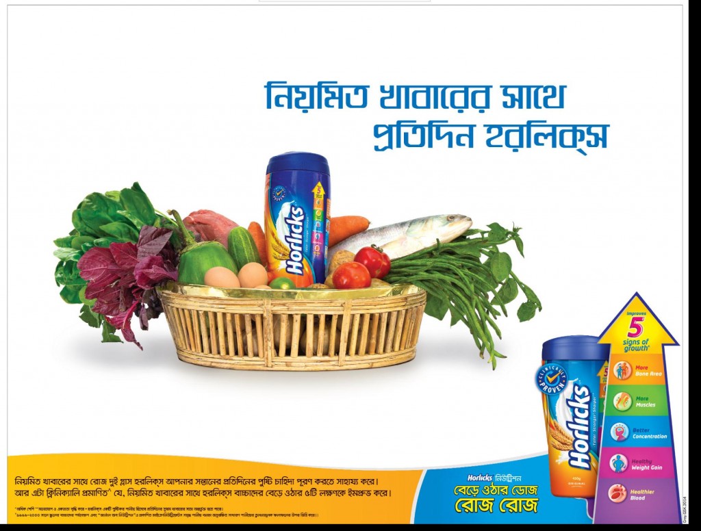 RFL Support Fiberglass Sheet - Ads of Bangladesh