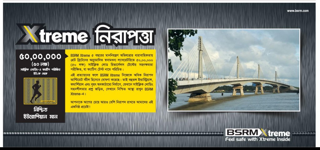 Press AD Teer Salt - Ads of Bangladesh