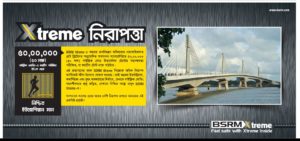 Press AD Teer Salt - Ads of Bangladesh