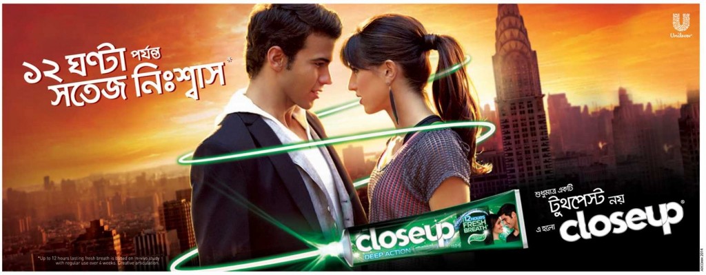 CloseUp Deep Action Press Ad