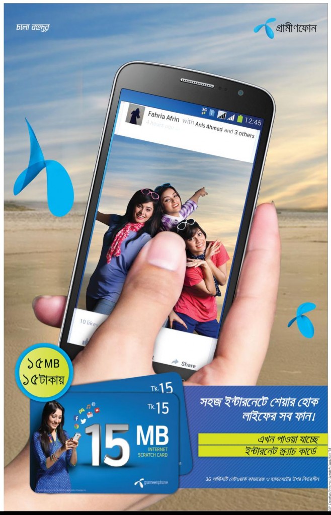 GrameenPhone 15MB Internet Pack Press Ad