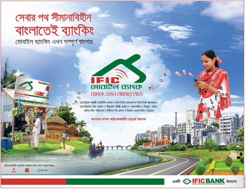 IFIC Mobile Banking Press Ad