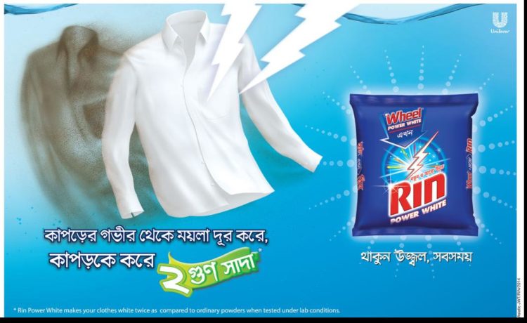 RIN Power White Press Ad - Ads of Bangladesh