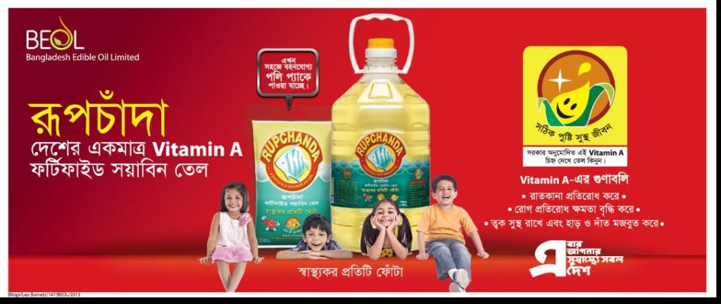 Rupchanda Oil Press Ad - Ads of Bangladesh