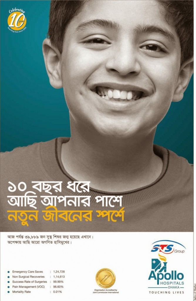 Apollo Hospital Celebrating 10 Years Press Ad - Ads of Bangladesh