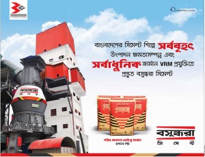 Press AD Eastern Bank PLC. - Ads of Bangladesh
