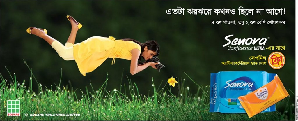 Press AD Teer Salt - Ads of Bangladesh