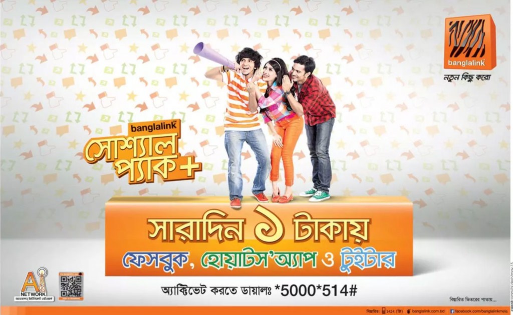 Banglalink Social Pack+ Press Ad - Ads of Bangladesh