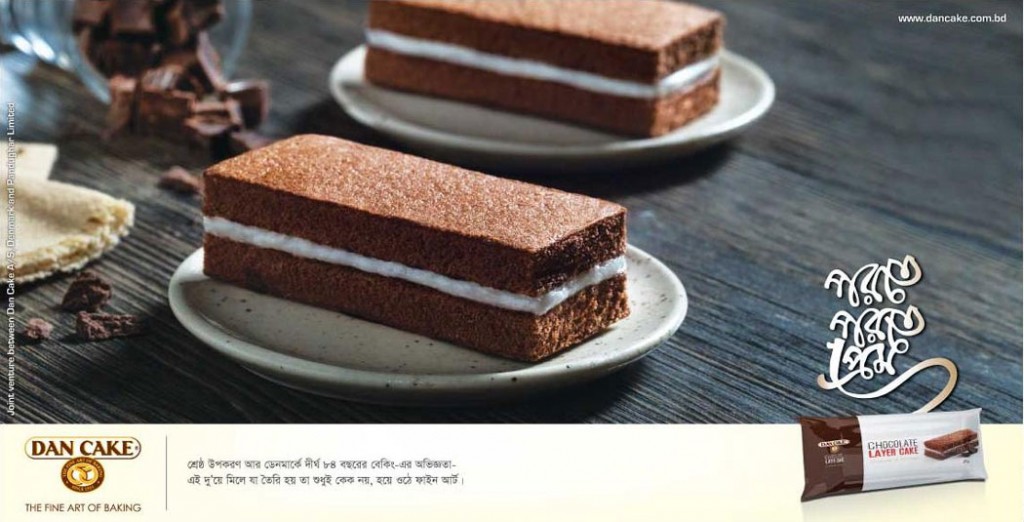 Akij MDF Board Campaign - Ads of Bangladesh