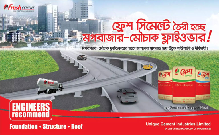 BSRM FAST BUILD - Ads of Bangladesh