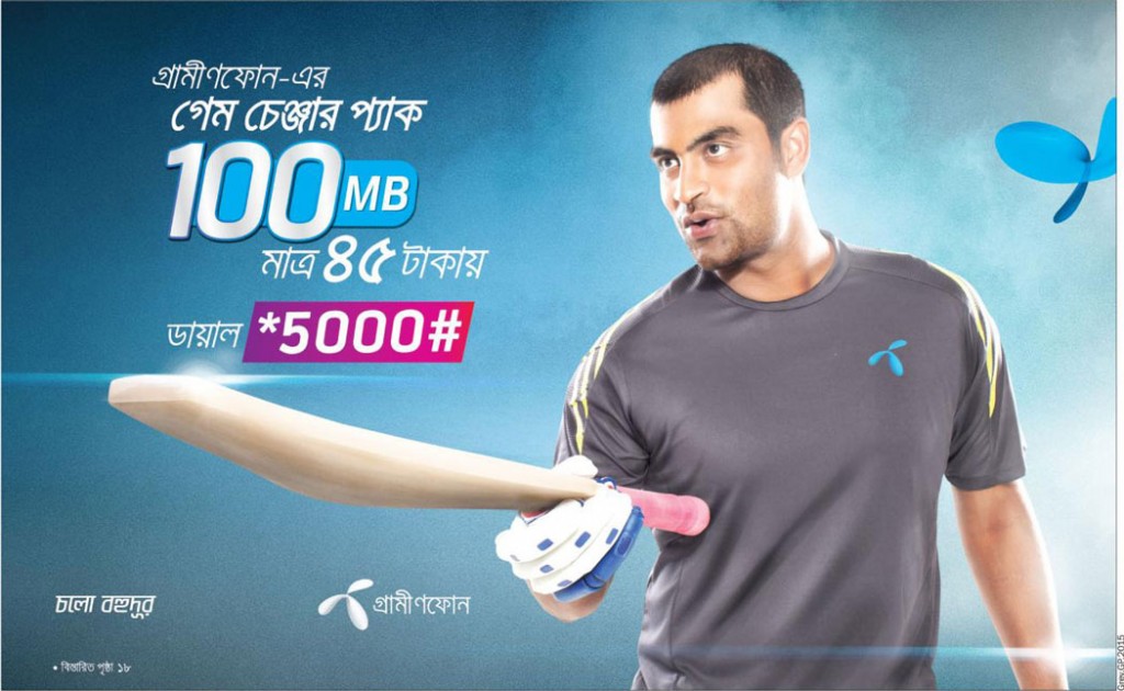 Grameenphone Game Changer Pack - Ads of Bangladesh