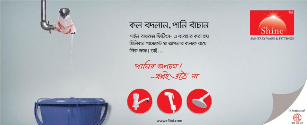 RFL Shine Press Ad - Ads of Bangladesh