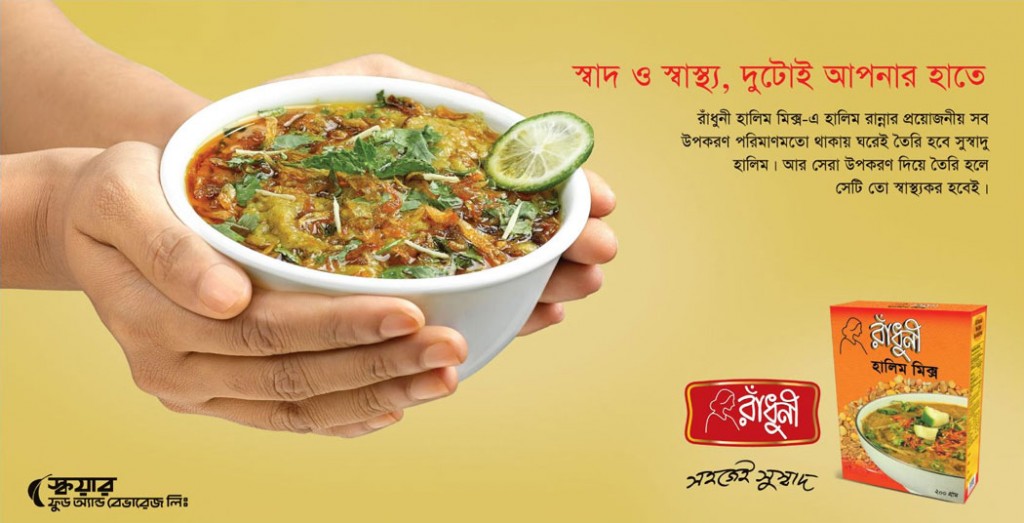 Radhuni Halim Mix - Ads of Bangladesh