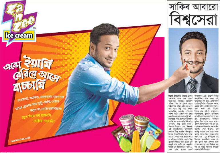 Prime Bank 29 Years Celebration - Ads of Bangladesh