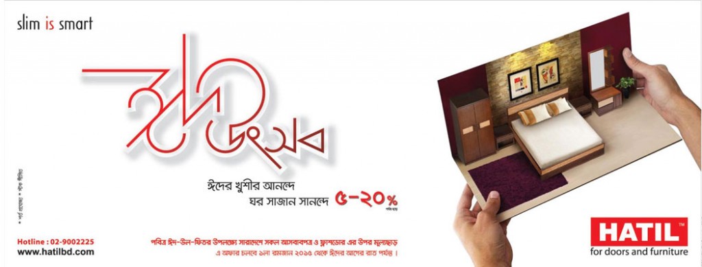 Hatil Eid Offer - Ads of Bangladesh