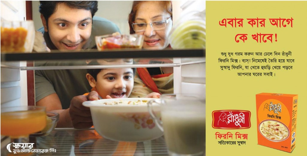 Berger Illusion Press Ad - Ads of Bangladesh