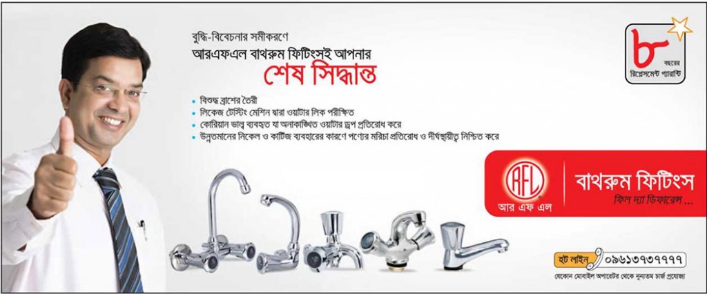 RFL Bathroom Fittings - Ads of Bangladesh