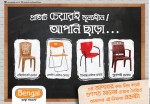 Akij MDF Board Campaign - Ads of Bangladesh