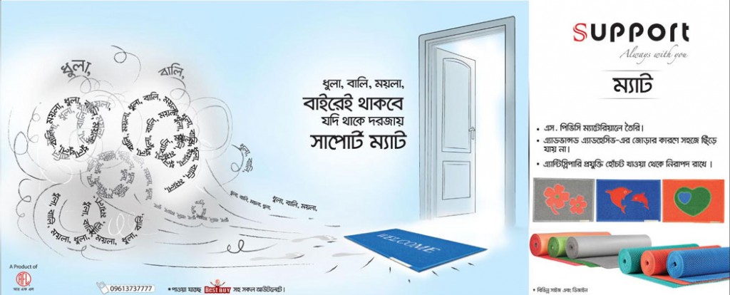 RFL Support Mat - Ads of Bangladesh