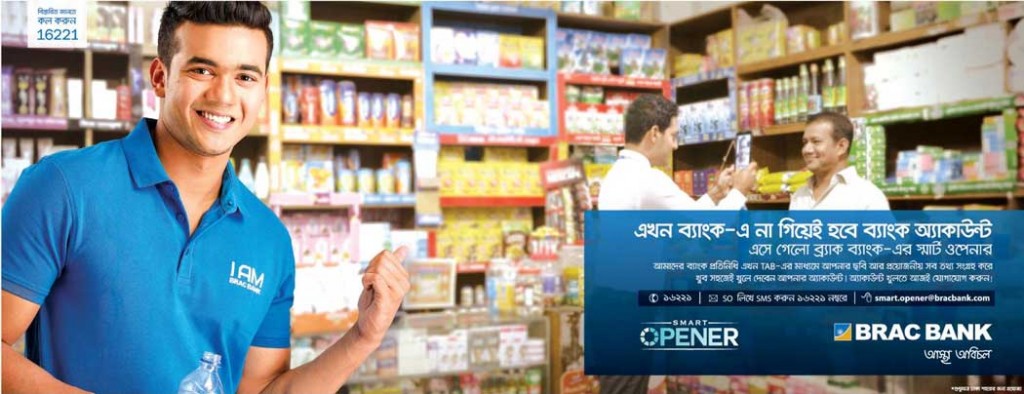 Brac Bank Smart Opener - Ads of Bangladesh