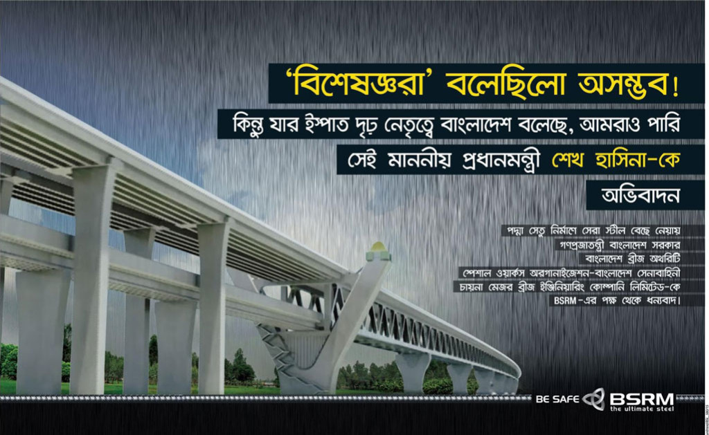 Polar Robusto Salted Caramel Press Ad - Ads of Bangladesh