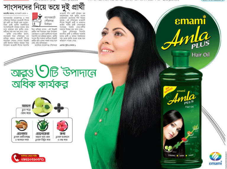 Emami Amla Plus Hair Oil - Ads of Bangladesh