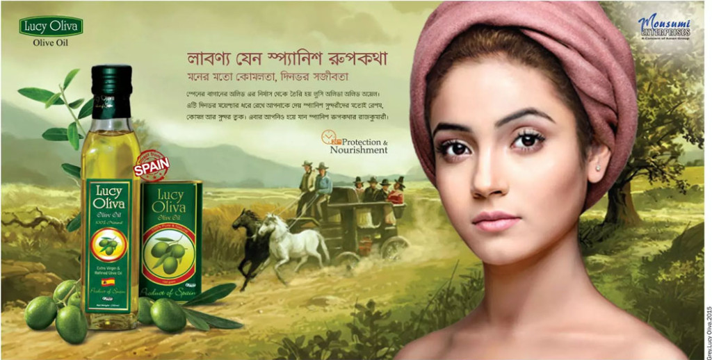 Meril Petroleum Jelly Press Ad - Ads of Bangladesh