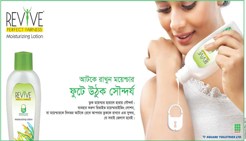 Meril Revive Moisturizing Lotion Press Ad - Ads of Bangladesh