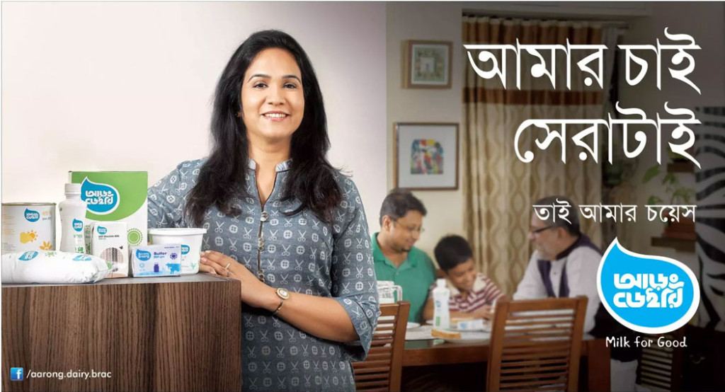 Haier Bangladesh Press Ad - Ads of Bangladesh