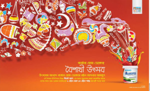 Polar Robusto Salted Caramel Press Ad - Ads of Bangladesh