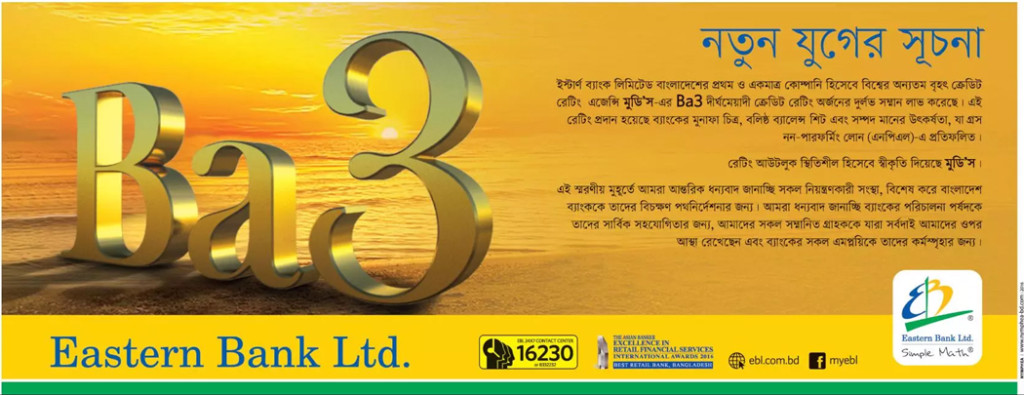 Meril Petroleum Jelly Press Ad - Ads of Bangladesh
