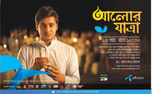 Press AD Teer Salt - Ads of Bangladesh