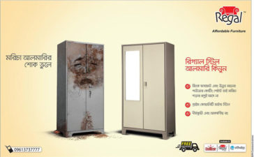 Regal Steel Almirah Press Ad - Ads of Bangladesh