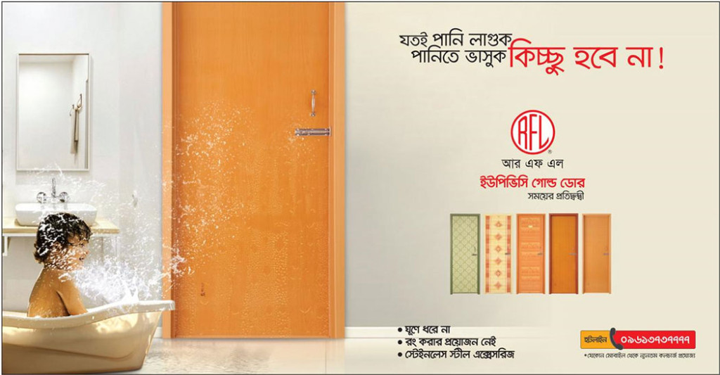 RFL uPVC Gold Door - Ads of Bangladesh