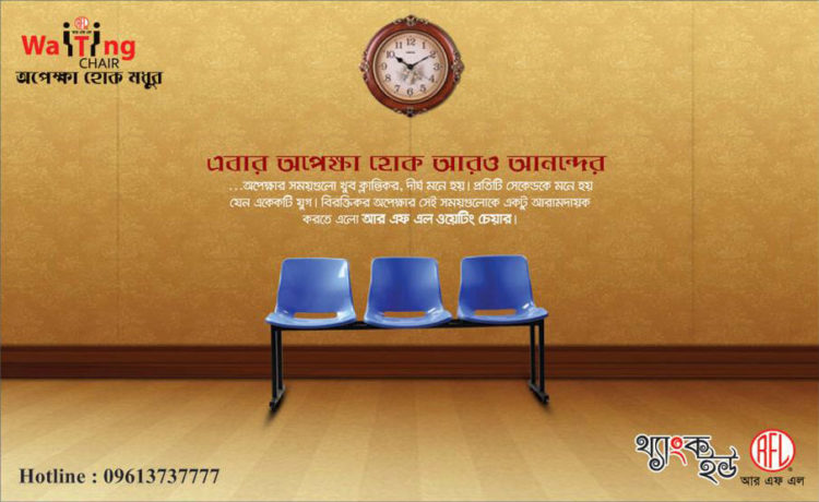 RFL Waiting Chair - Ads of Bangladesh