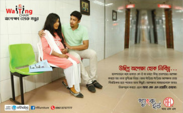 Press AD SMC World Contraception Day 2024 - Ads of Bangladesh