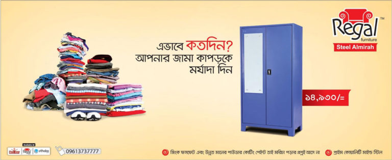 BSRM FAST BUILD - Ads of Bangladesh