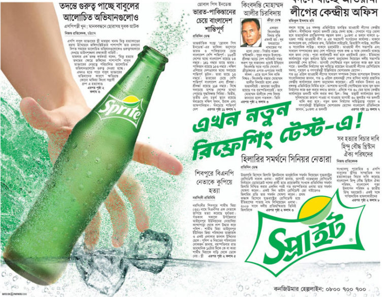 Press AD Teer Salt - Ads of Bangladesh