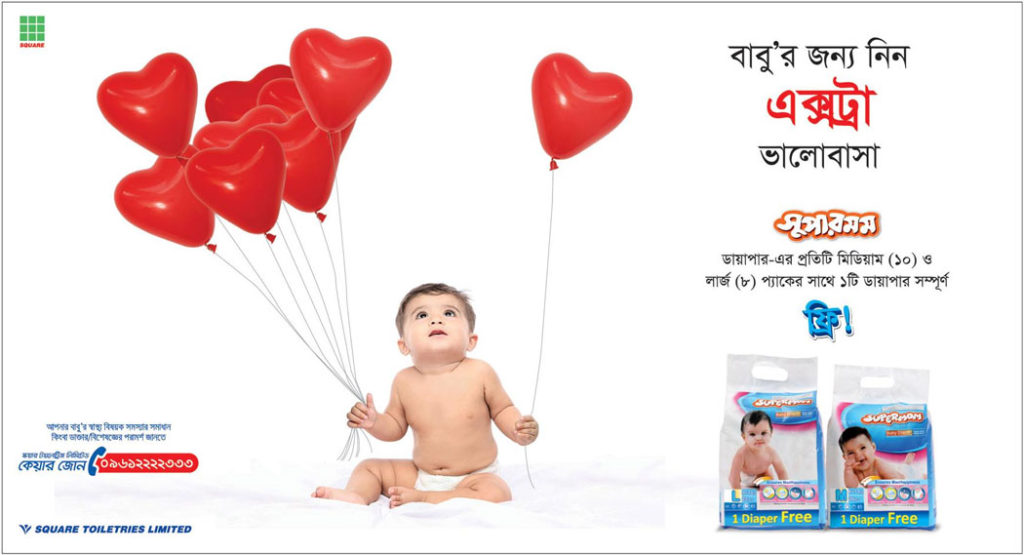 Supermom Diaper CP - Ads of Bangladesh