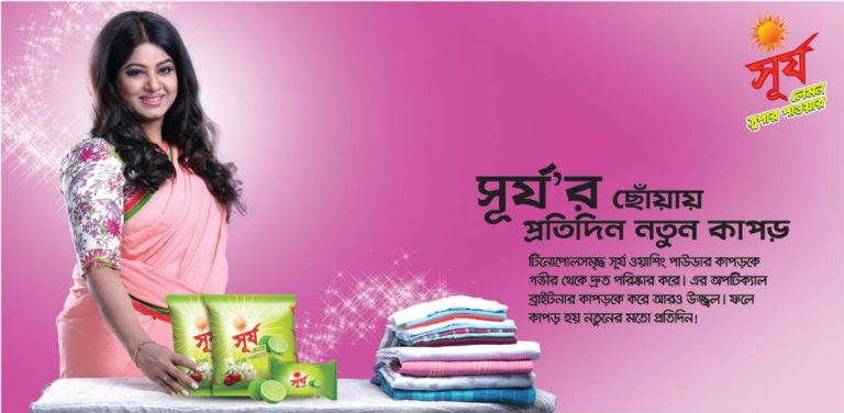 Surjo Lemon Detergent Powder - Ads of Bangladesh