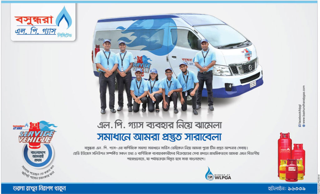 Press Ad Fantastic Air Freshener - Ads of Bangladesh