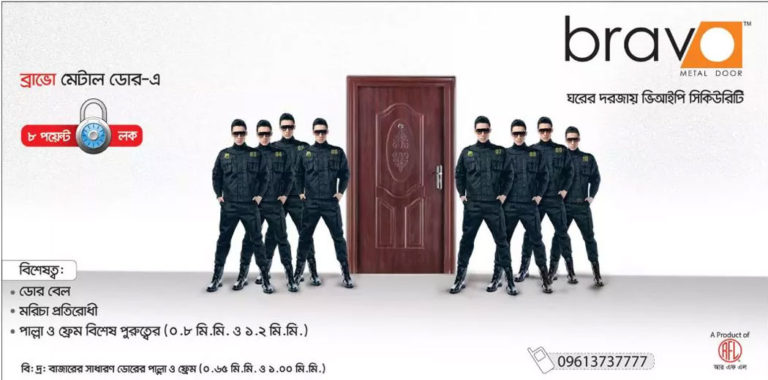 RFL Bravo Metal Door - Ads of Bangladesh