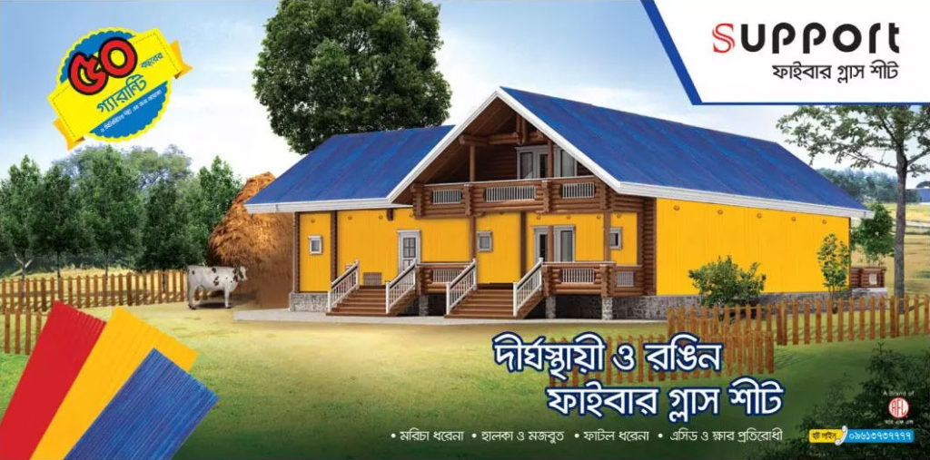 RFL Support Fiberglass Sheet - Ads of Bangladesh