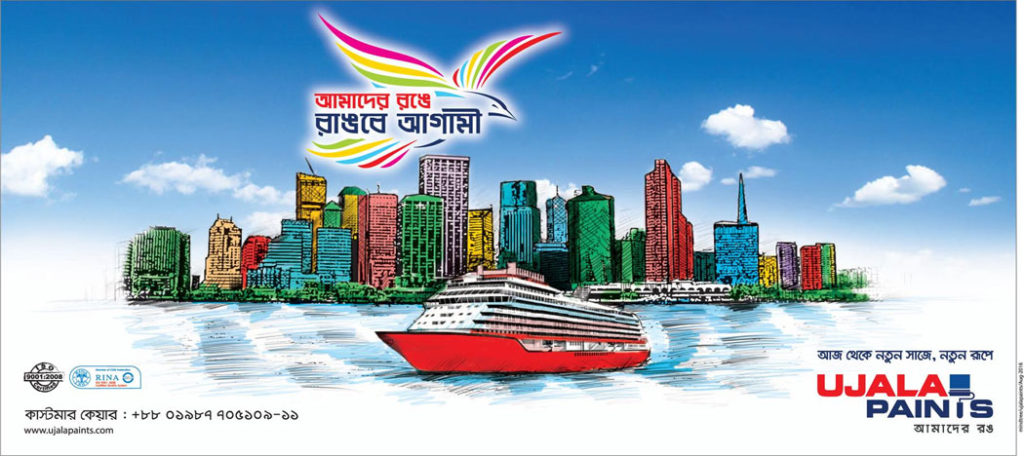 Ujala Paints New Logo Press Ad - Ads of Bangladesh