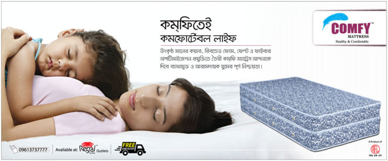 BSRM FAST BUILD - Ads of Bangladesh