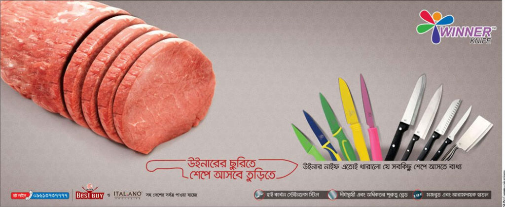 Winner Knife - Ads of Bangladesh