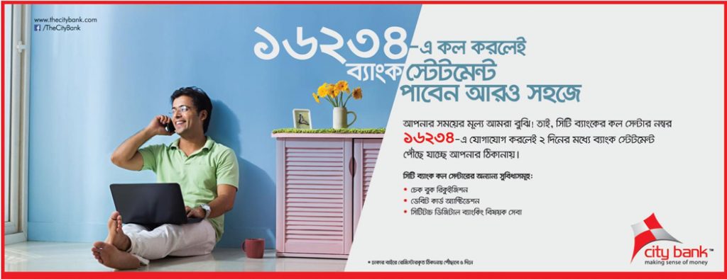 Press AD Bashundhara Tea - Ads of Bangladesh