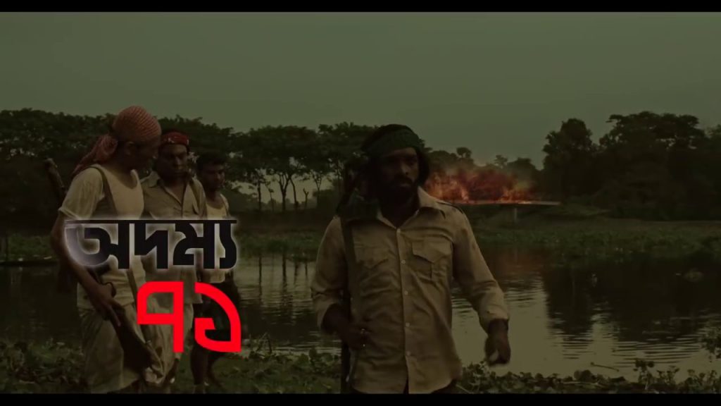 Atom Gum TVC - Ads of Bangladesh