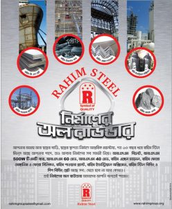 Polar Robusto Salted Caramel Press Ad - Ads of Bangladesh